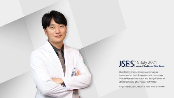날개병원 김형석 원장, SCI급 국제학술지인 JSES에 논문 발표