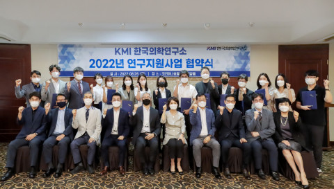KMI한국의학연구소, 연구지원사업 과제 15건 선정