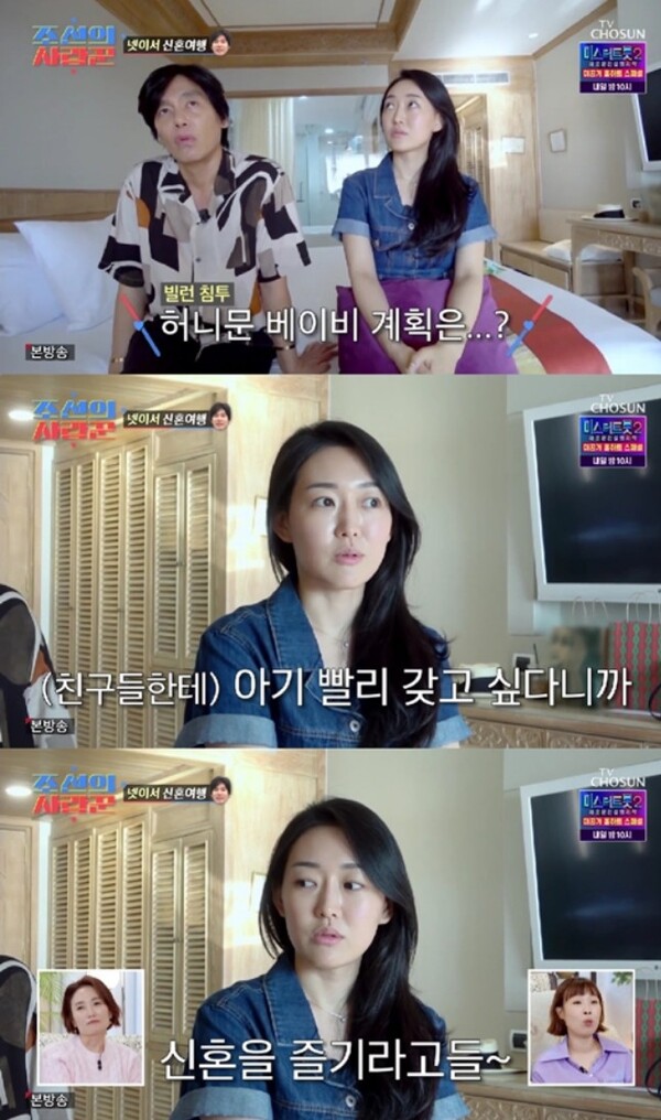 최성국, 24세 연하 ♥아내와 태국 신혼여행 떠나..."허니문 베이비 계획 있냐" 질문에 아내 "빨리 갖고 싶다"