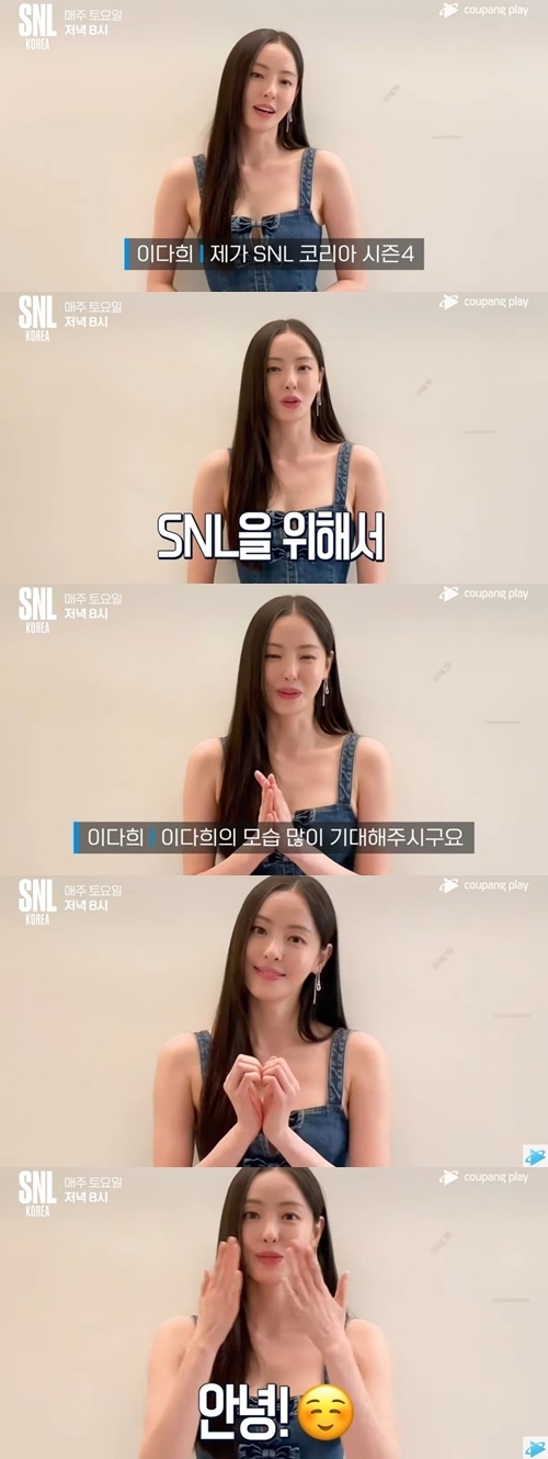 이다희, ‘SNL 코리아’ 출연...신동엽과 19금 커플 연기부터 워터밤 댄스까지 “모든 것 내려놨다”