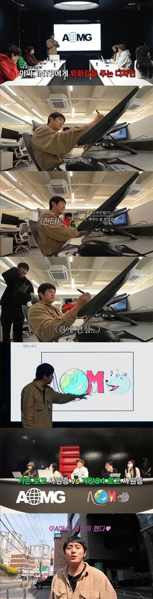 기안84, AOMG 계약후 광폭행보...브랜드 컨설팅 도전 “아싸들 배려할 필요가... 사우나·식당 입점도 추천”